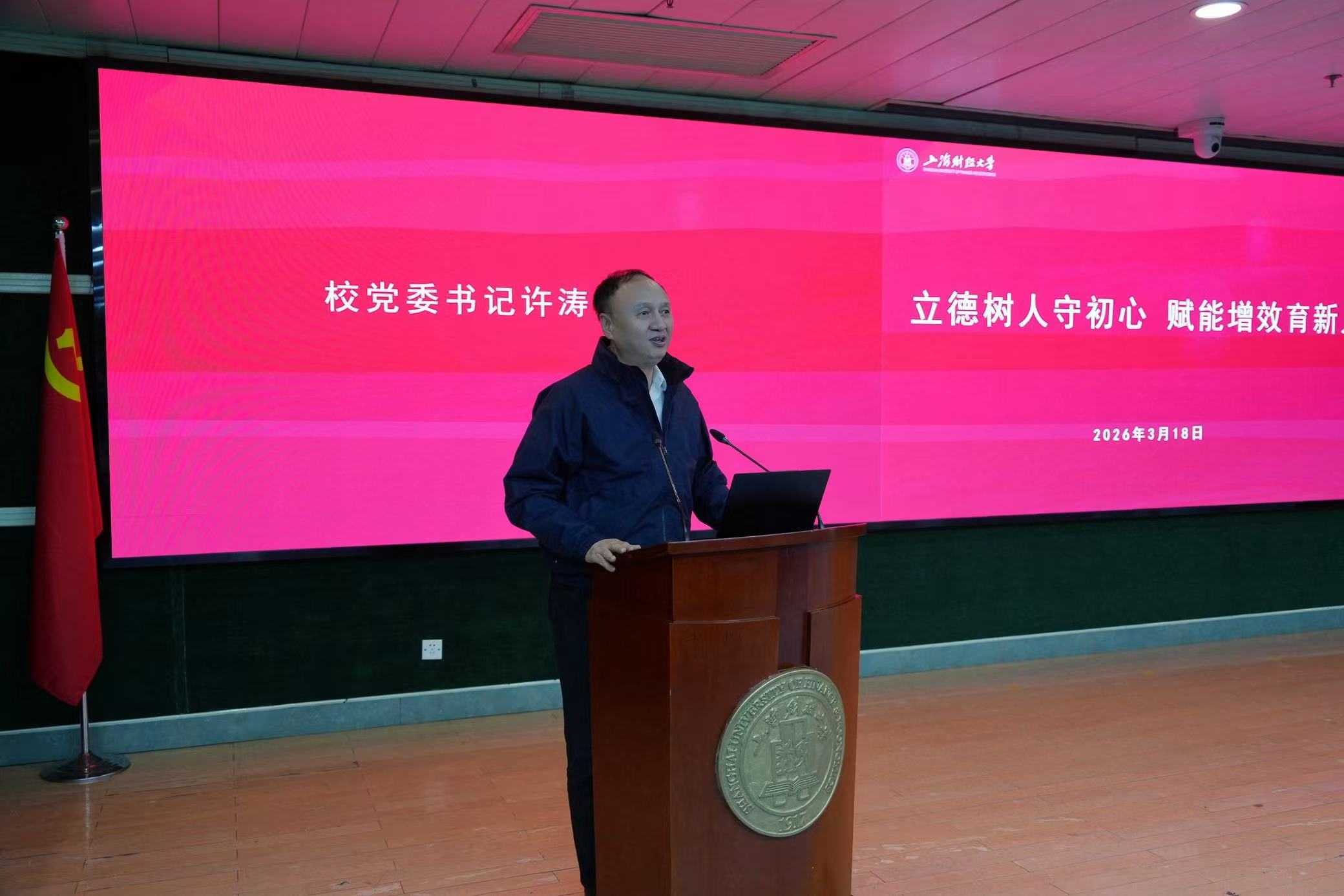 立德树人守初心 赋能增效育新人——学校2026年辅导员素质能力提升专项培训班顺利举行